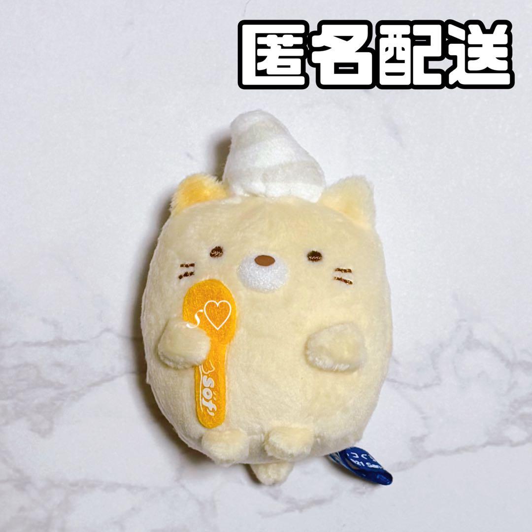 当選品 ソフ すみっコぐらし てのりぬいぐるみ ねこ