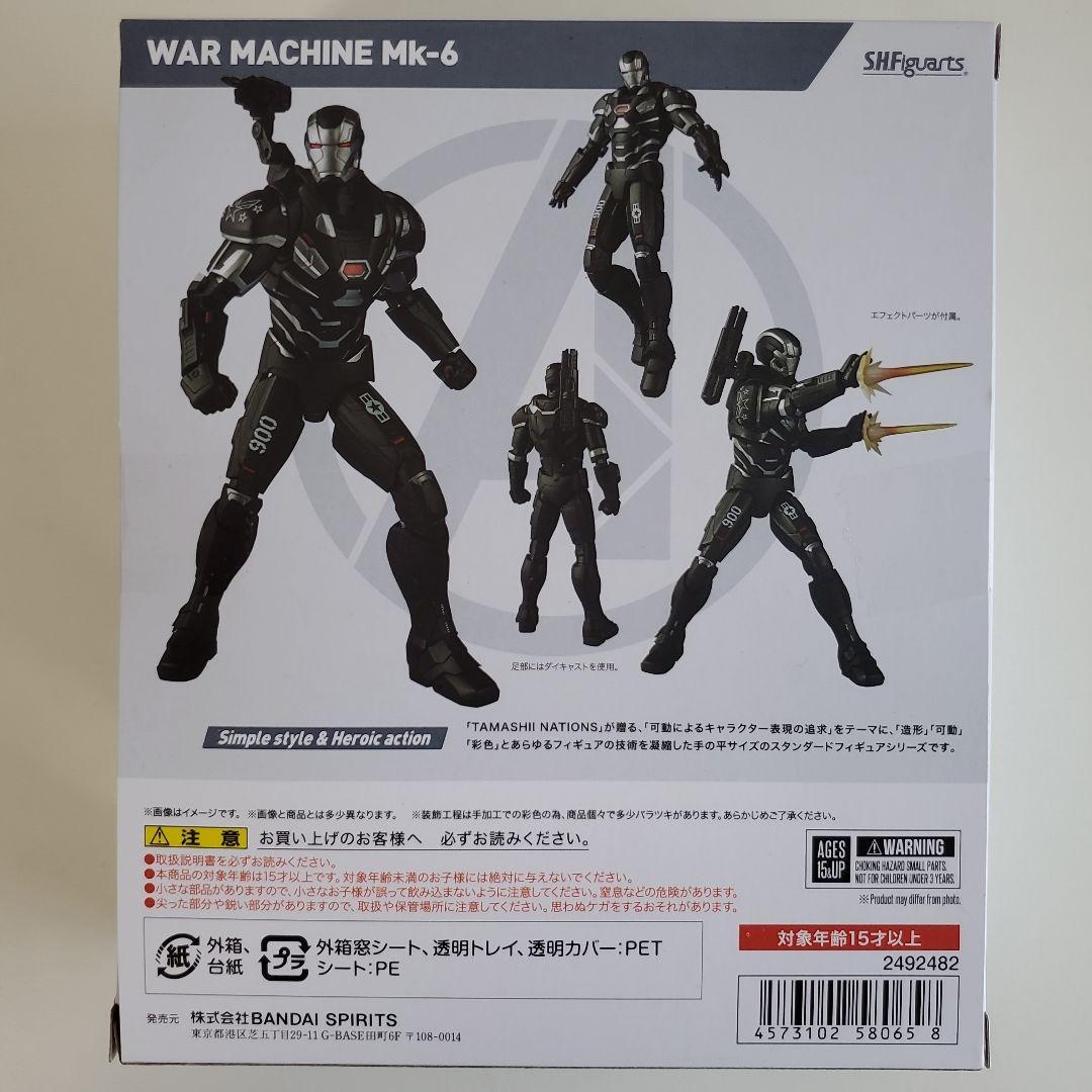 S.H.Figuarts ウォーマシン マーク6（アベンジャーズ／エンドゲーム）