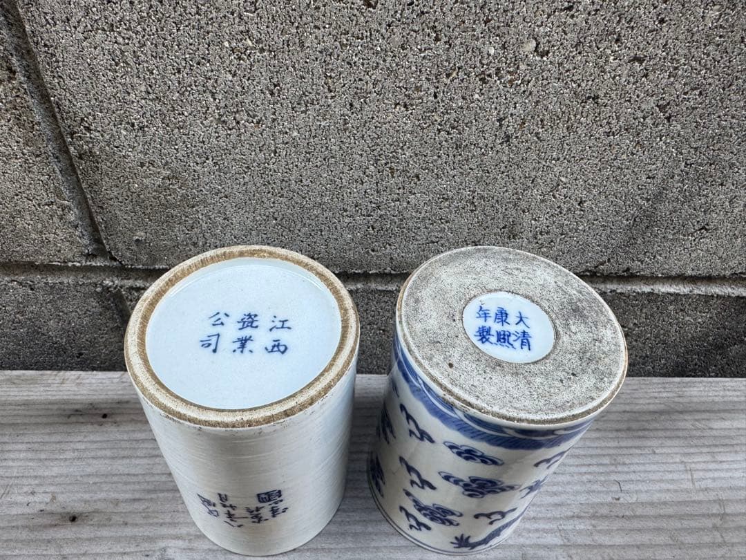 青白陶器 エビとドラゴンのカップ2個セット 中国　骨董品 花瓶