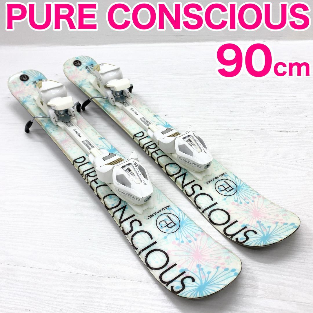 PURE CONSCIOUS 90 レディース ショート スキー 90cm