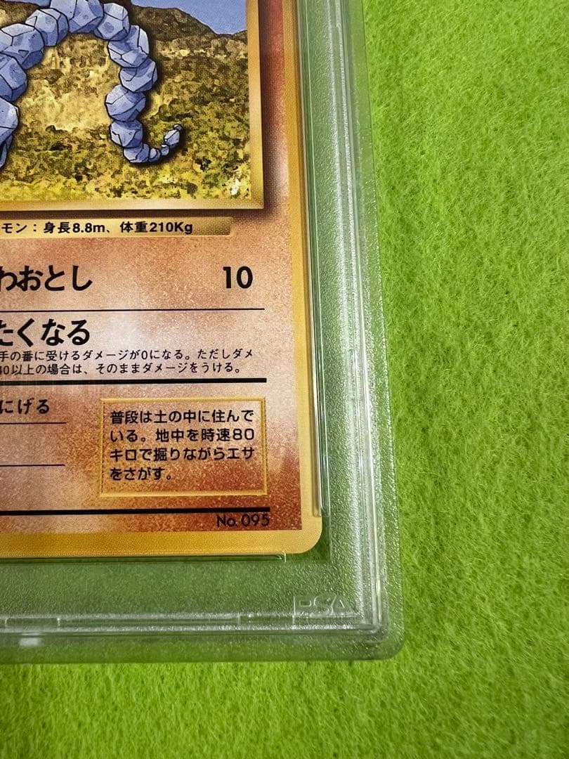 【PSA10 初版】ポケモンカードPSA10 旧裏　初版　イワーク　マーク無し