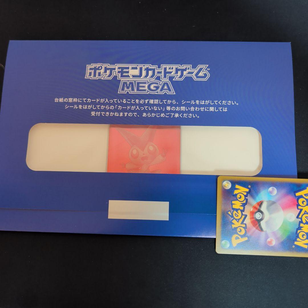 【限定2000枚】ビクティニ BWR プロモ 未開封 ビクティニ争奪戦 即日発送