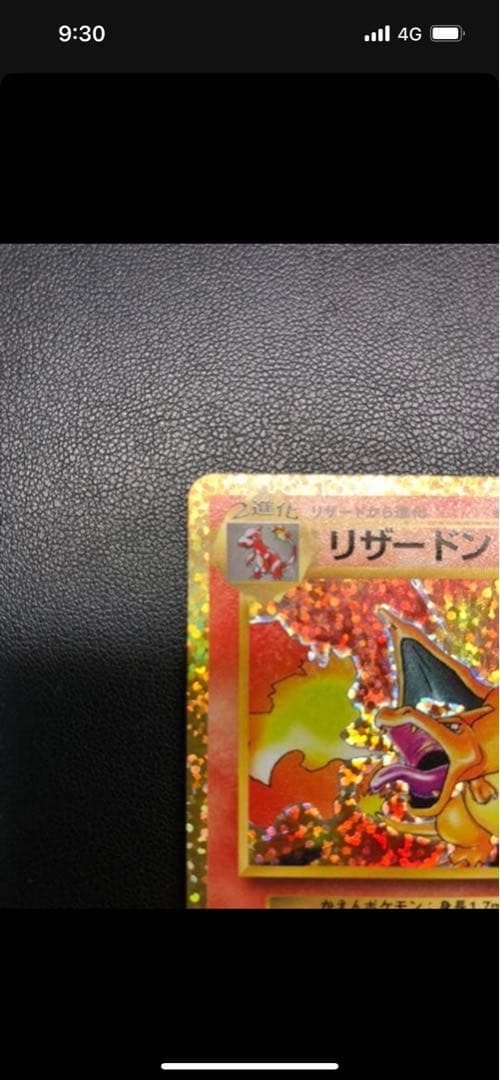 ポケモンカード リザードン 25th プロモカード