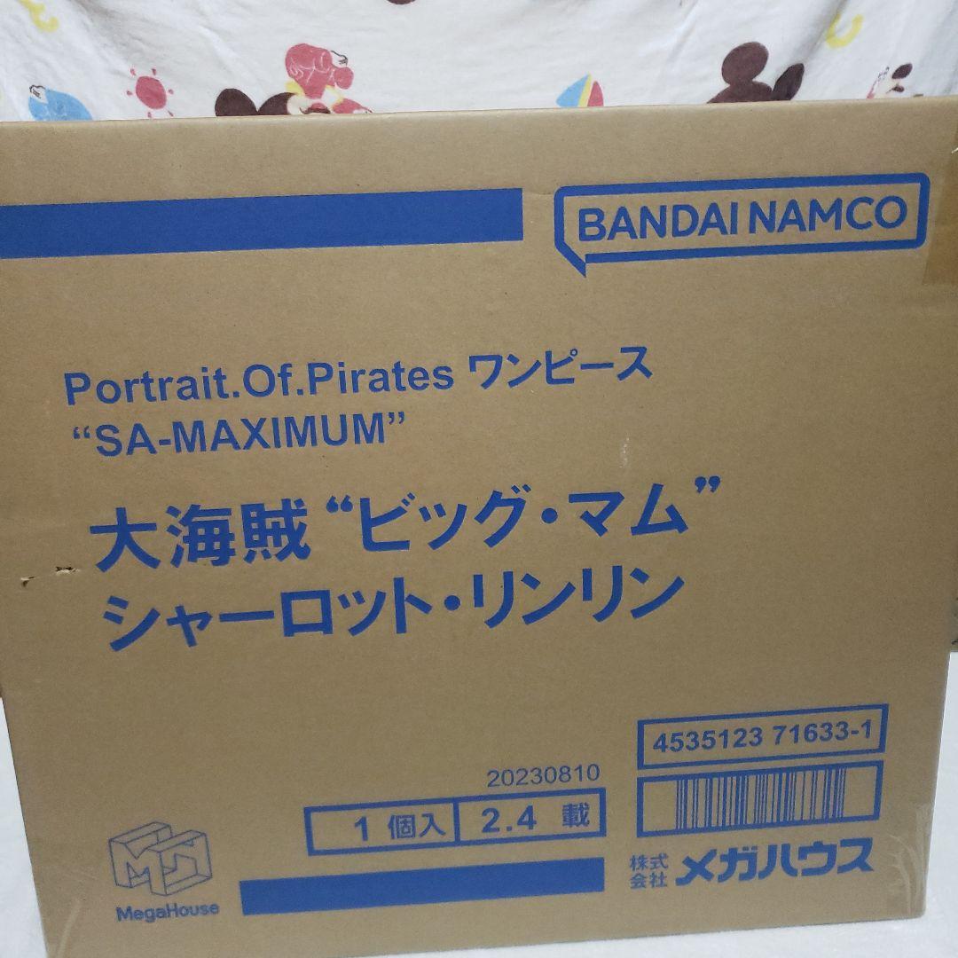 デ*ー様 Portrait.Of.Piratesワンピース“SA-MAXIMUM