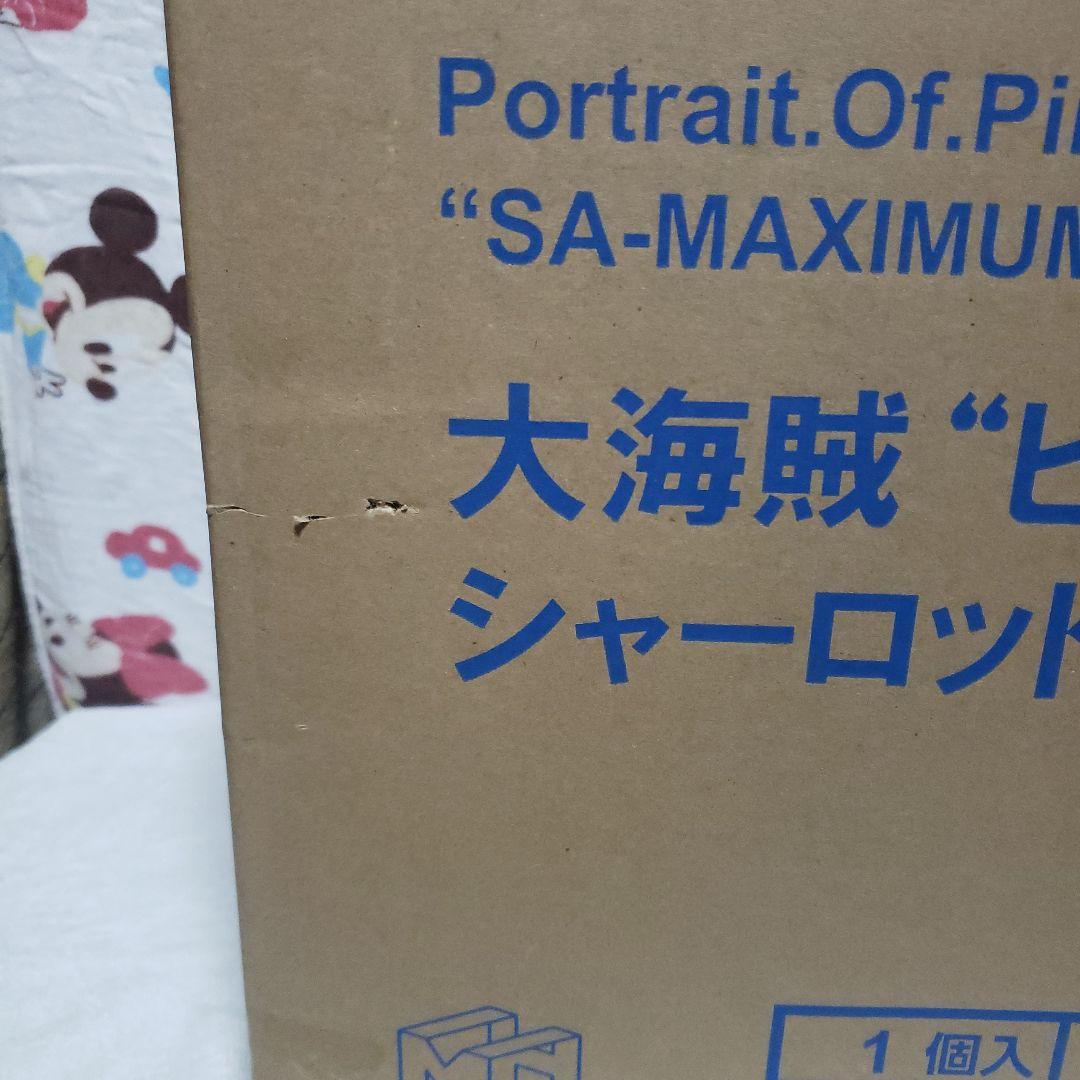 デ*ー様 Portrait.Of.Piratesワンピース“SA-MAXIMUM