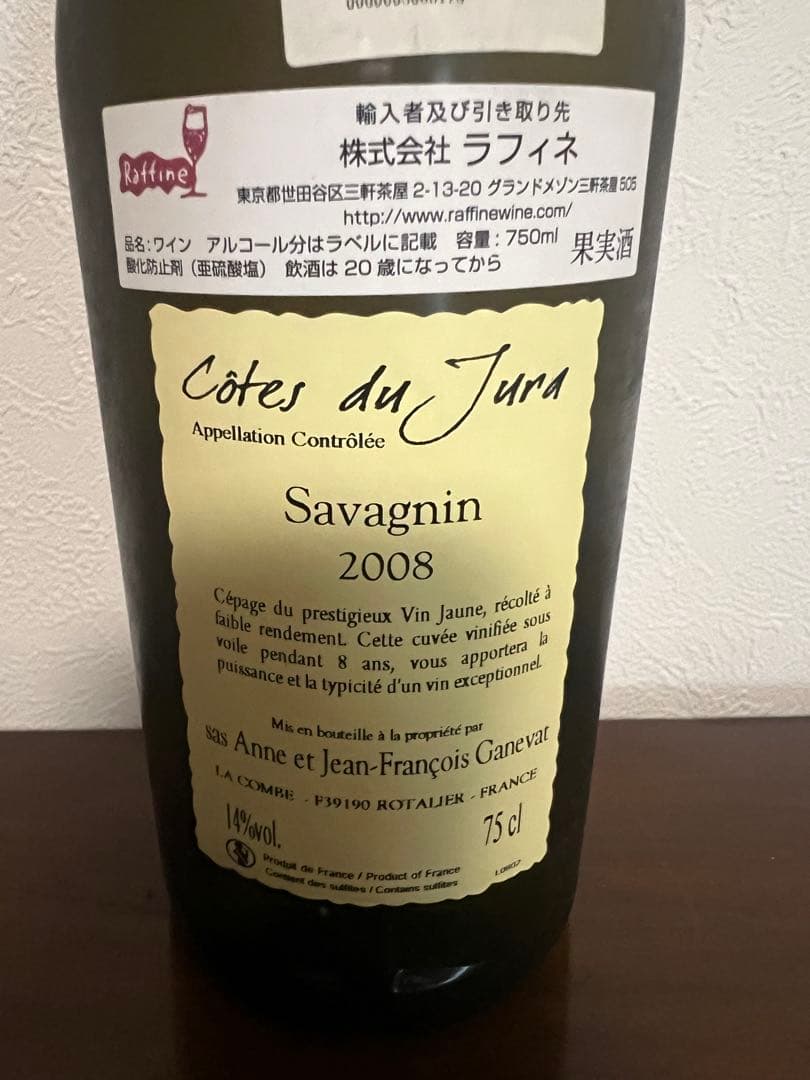 自然派ワイン　ドメーヌ・ガヌヴァ キュヴェ・プレステージュ・2008