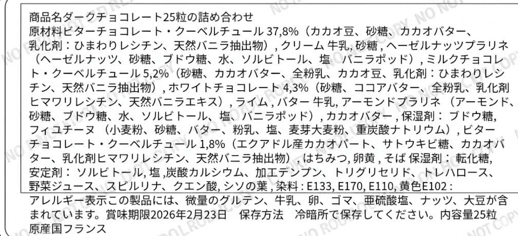 Patrick Rogerパトリックロジェ氏アソートメント詰め合わせ25個入1箱
