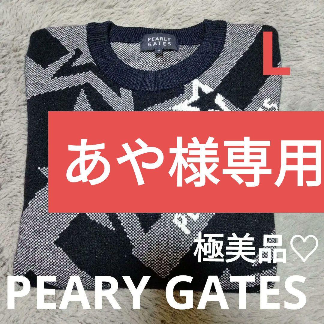 【極美品】PEARL GATES♡ニット/セーター♡L ゴルフ/スポーツ