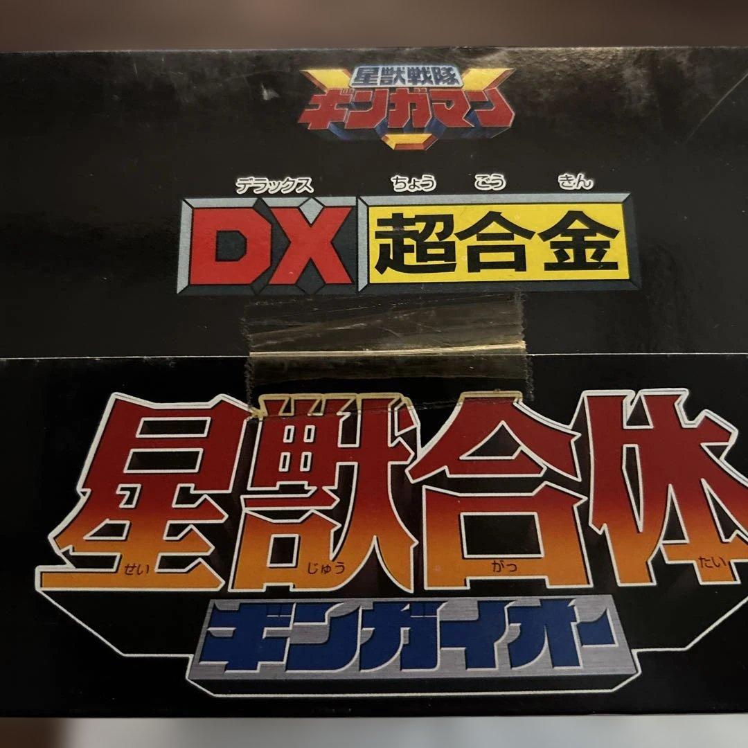 【未開封】DX超合金　星獣合体　ギンガイオー　ギンガマン