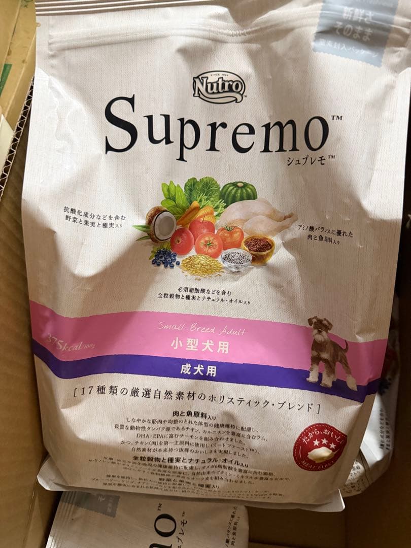 Nutro Supremo 小型犬用 ドライフード 4つ