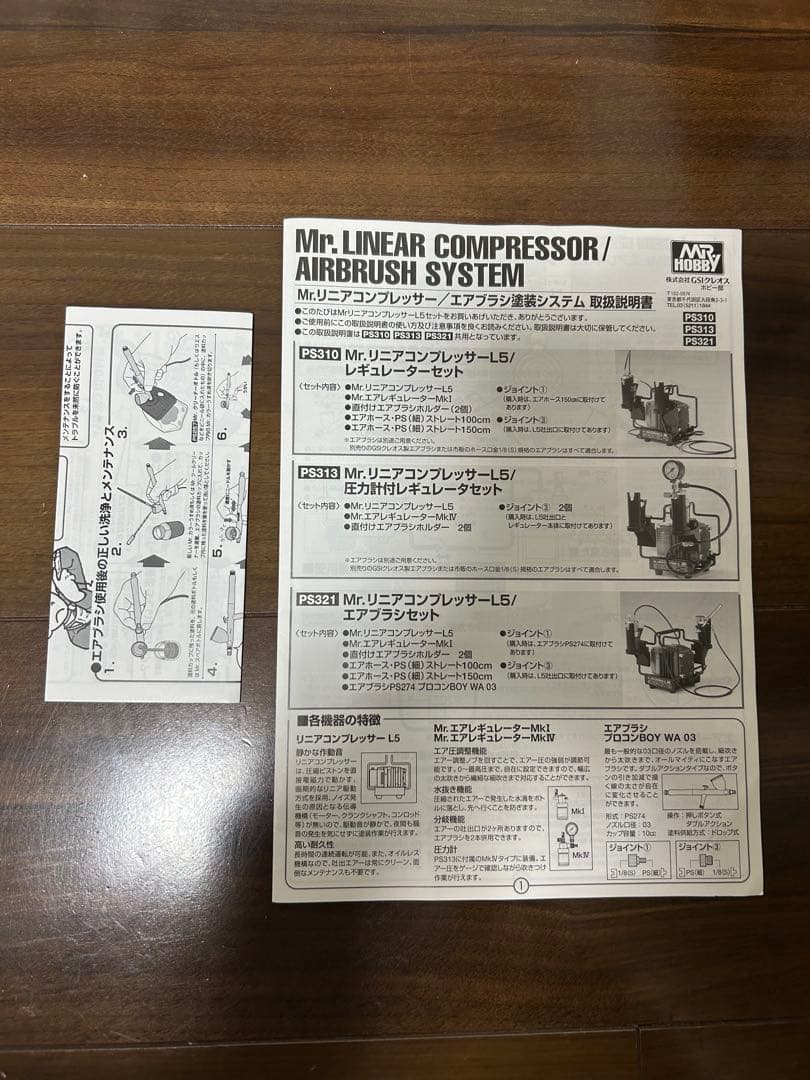 Mr リニアコンプレッサーL5 レギュラーセット（エアブラシなし）PS-321