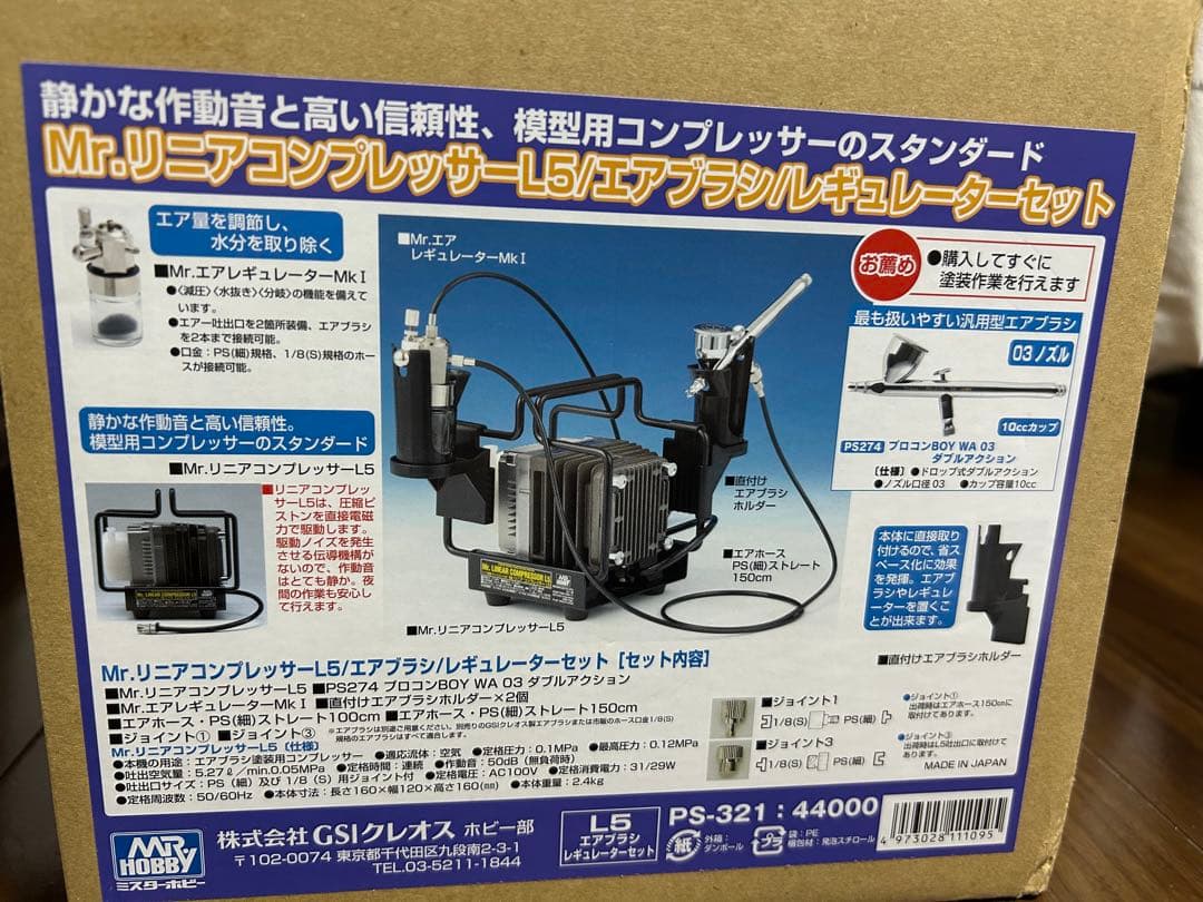 Mr リニアコンプレッサーL5 レギュラーセット（エアブラシなし）PS-321