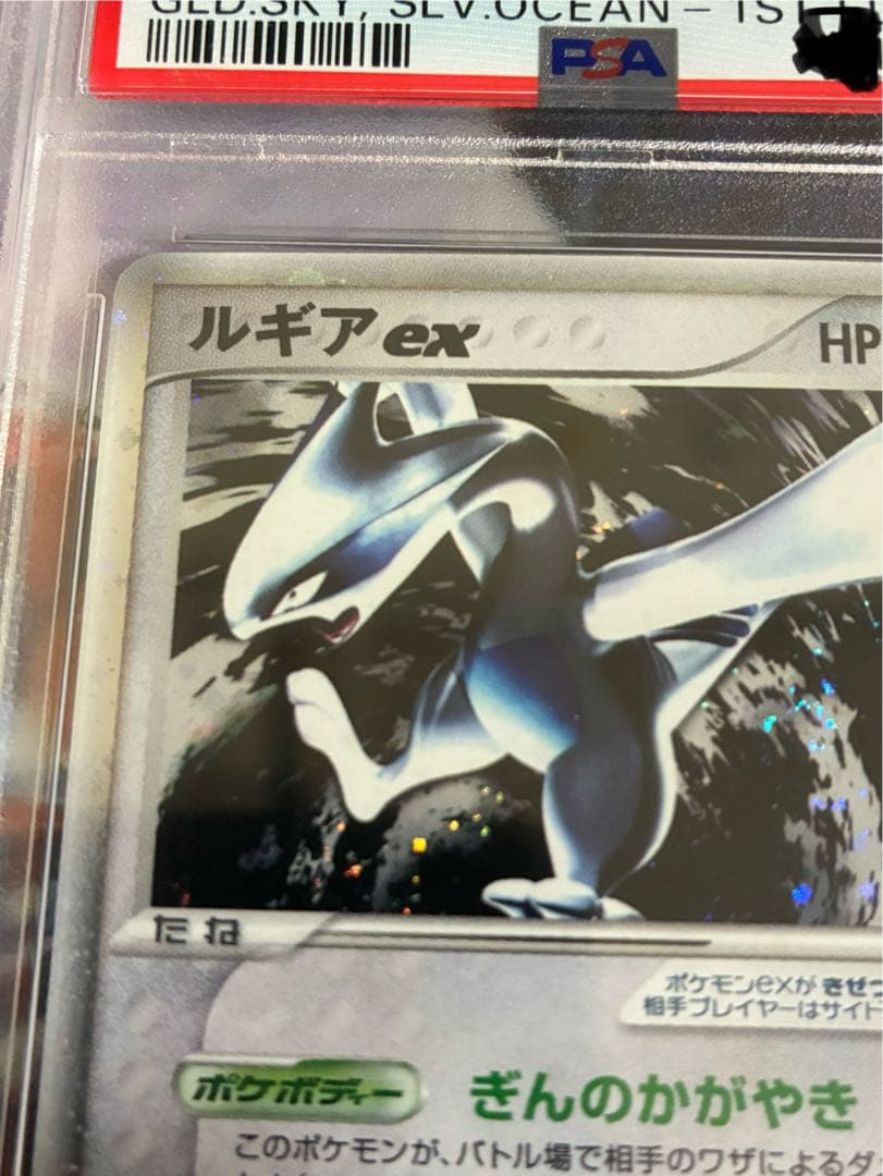 ポケモンカード　ルギアex PSA10 1st 金の空