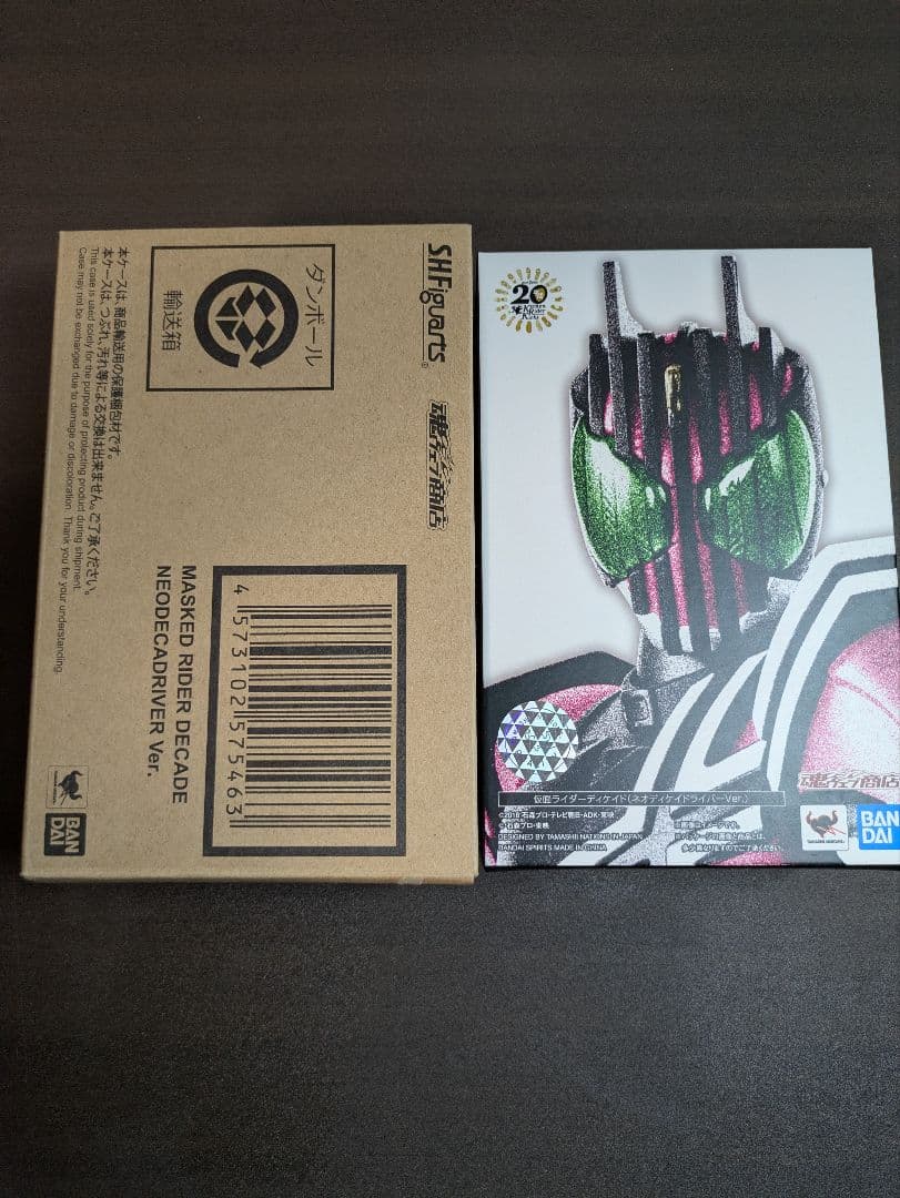 SHFiguarts　真骨彫製法　仮面ライダーディケイド(ネオディケイドライバー
