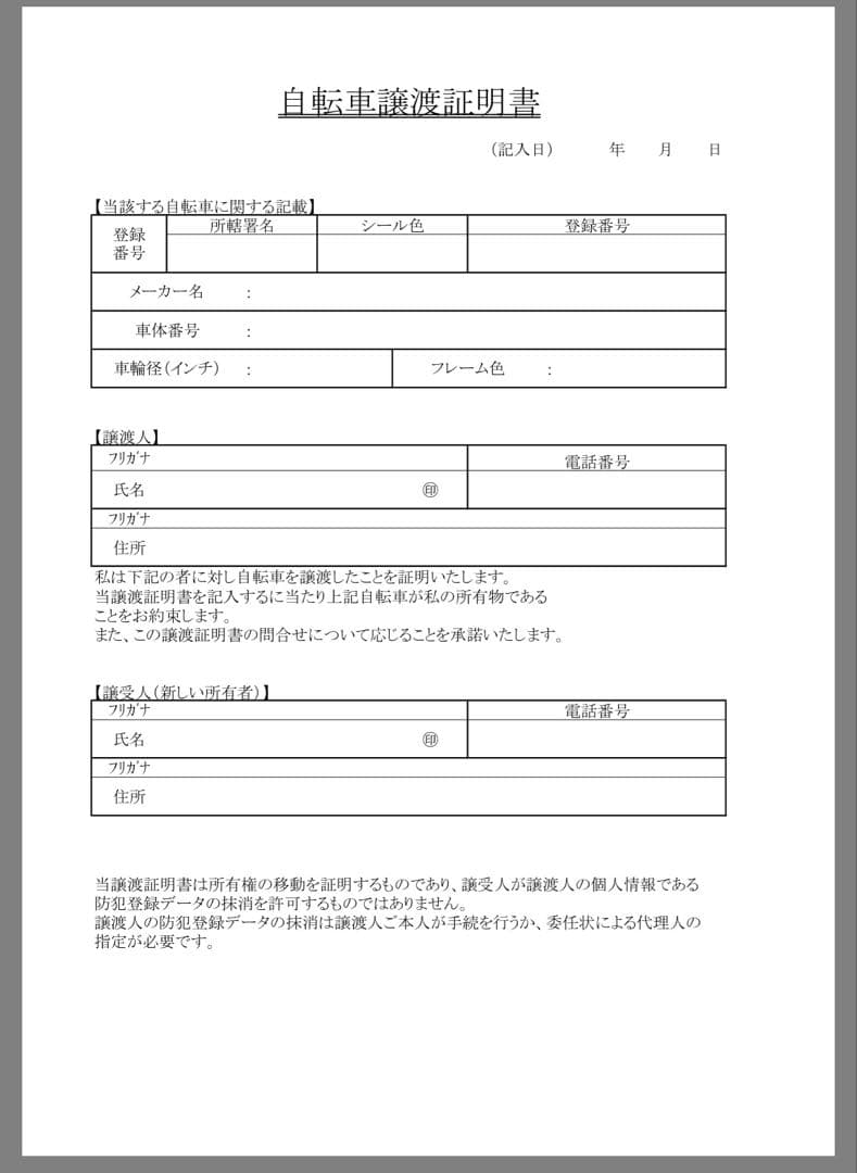 【ビアンキ】2024 スプリント　SPRINT 105サイズ57 大阪