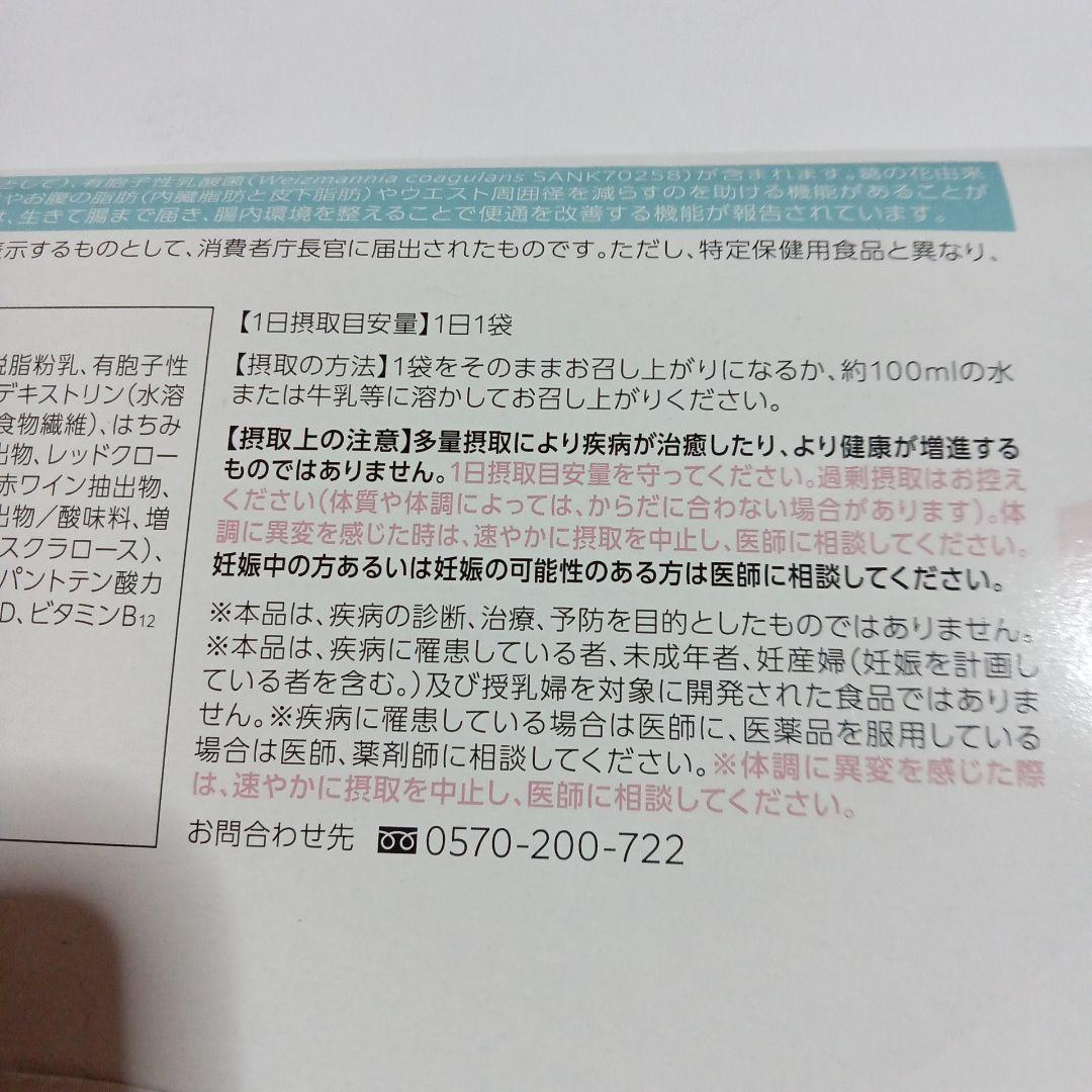 新品バッカス オイグルト　お得な3箱おまとめセット90日分　便通改善　ダイエット