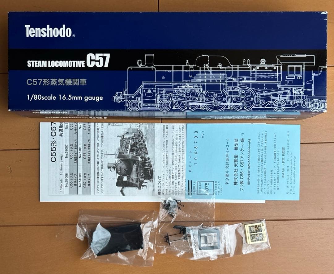 天賞堂 C57形蒸気機関車 1号機 やまぐち号 51012 プラスチック製