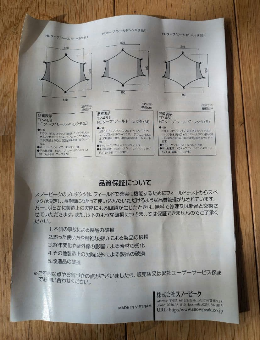 ★廃盤カラー ★スノーピークヘキサタープM　廃盤レッド✖️ベージュ