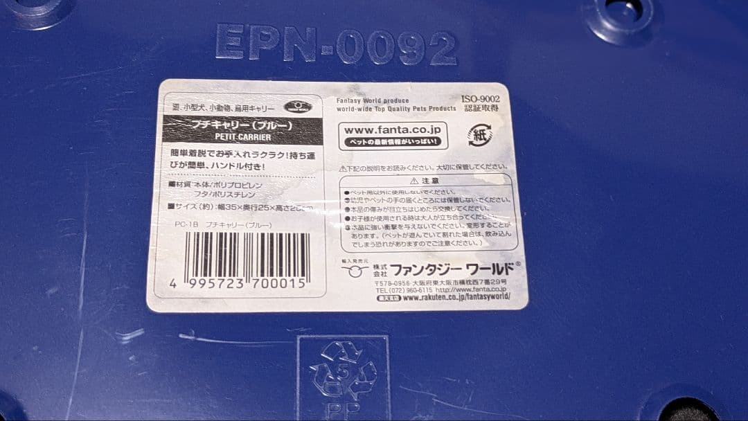 ハリネズミ飼育セット ケージ 回し車 キャリー