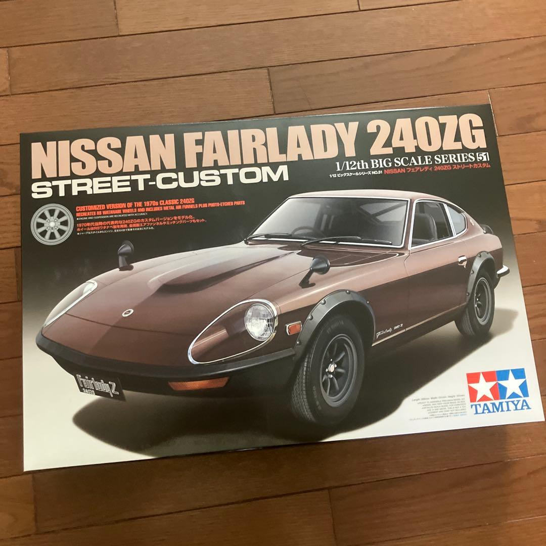 Nissan Fairlady 240ZG 1/12 ストリートカスタム