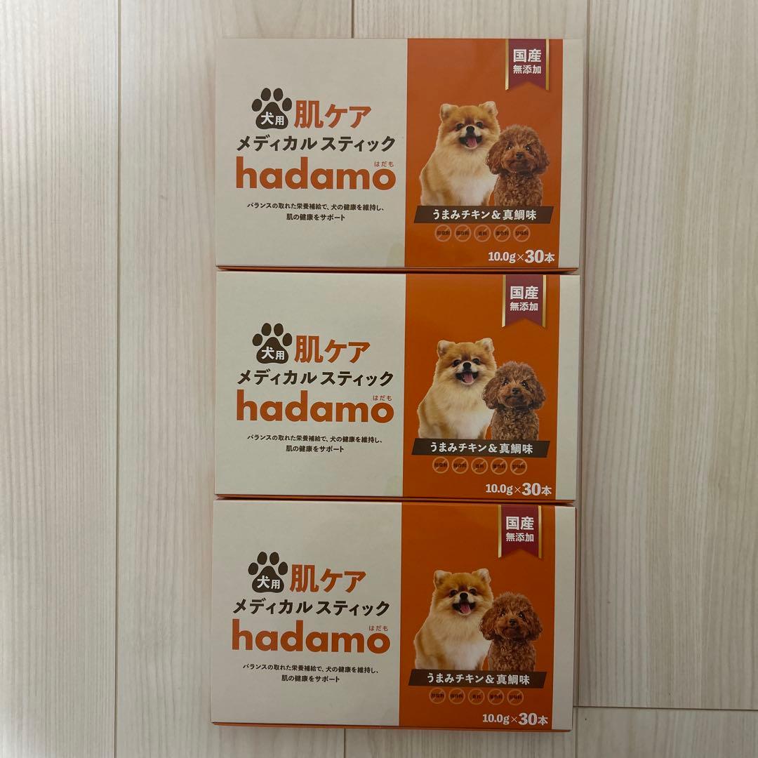 hadamo 犬用肌ケアメディカルスティック 10g×30本入り　3箱