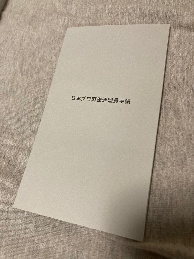 麻雀 [マニアック] 棋譜<第22期鳳凰戦> 日本プロ麻雀連盟員手帳