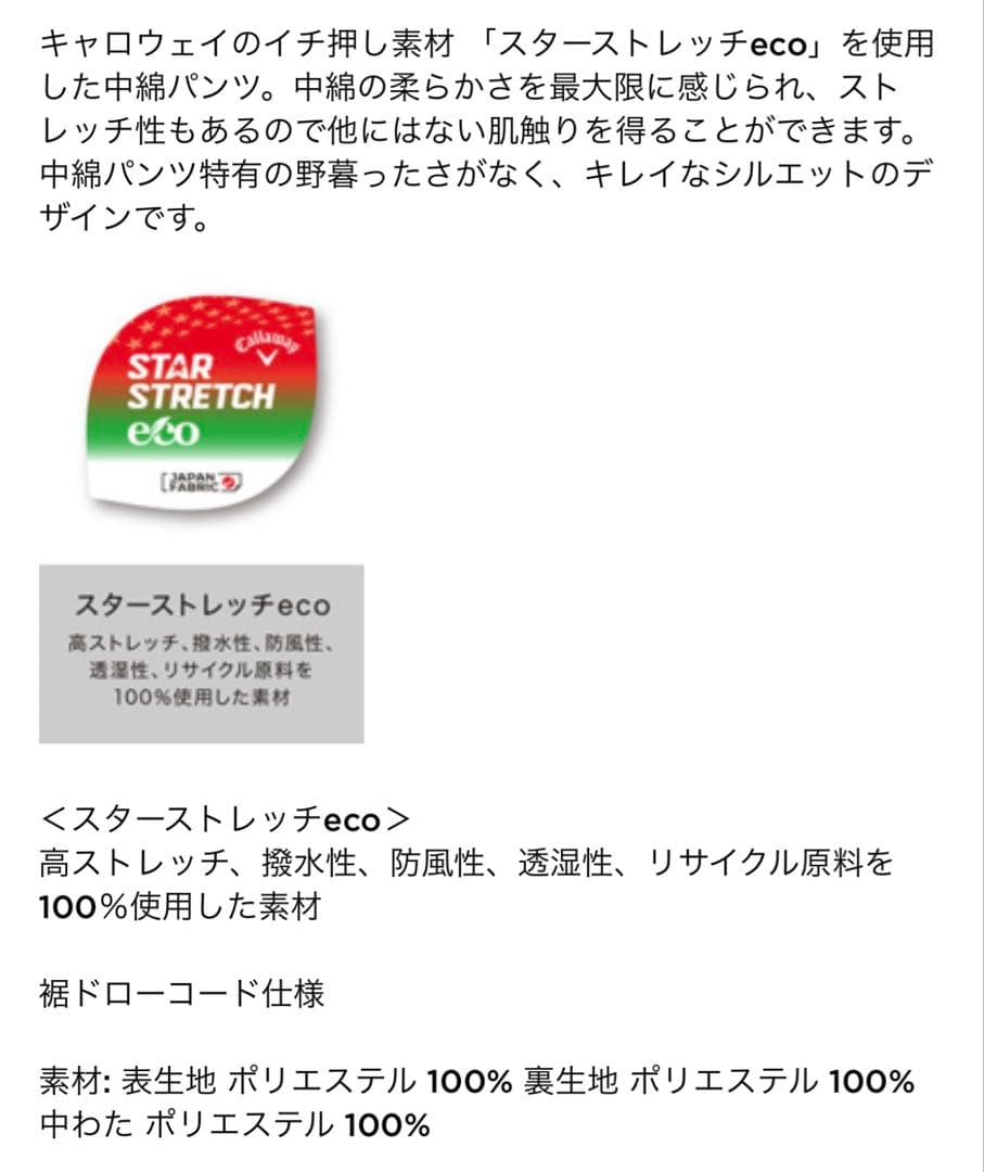 美品　キャロウェイゴルフ中綿ダウンパンツ　ホワイト　Lサイズ