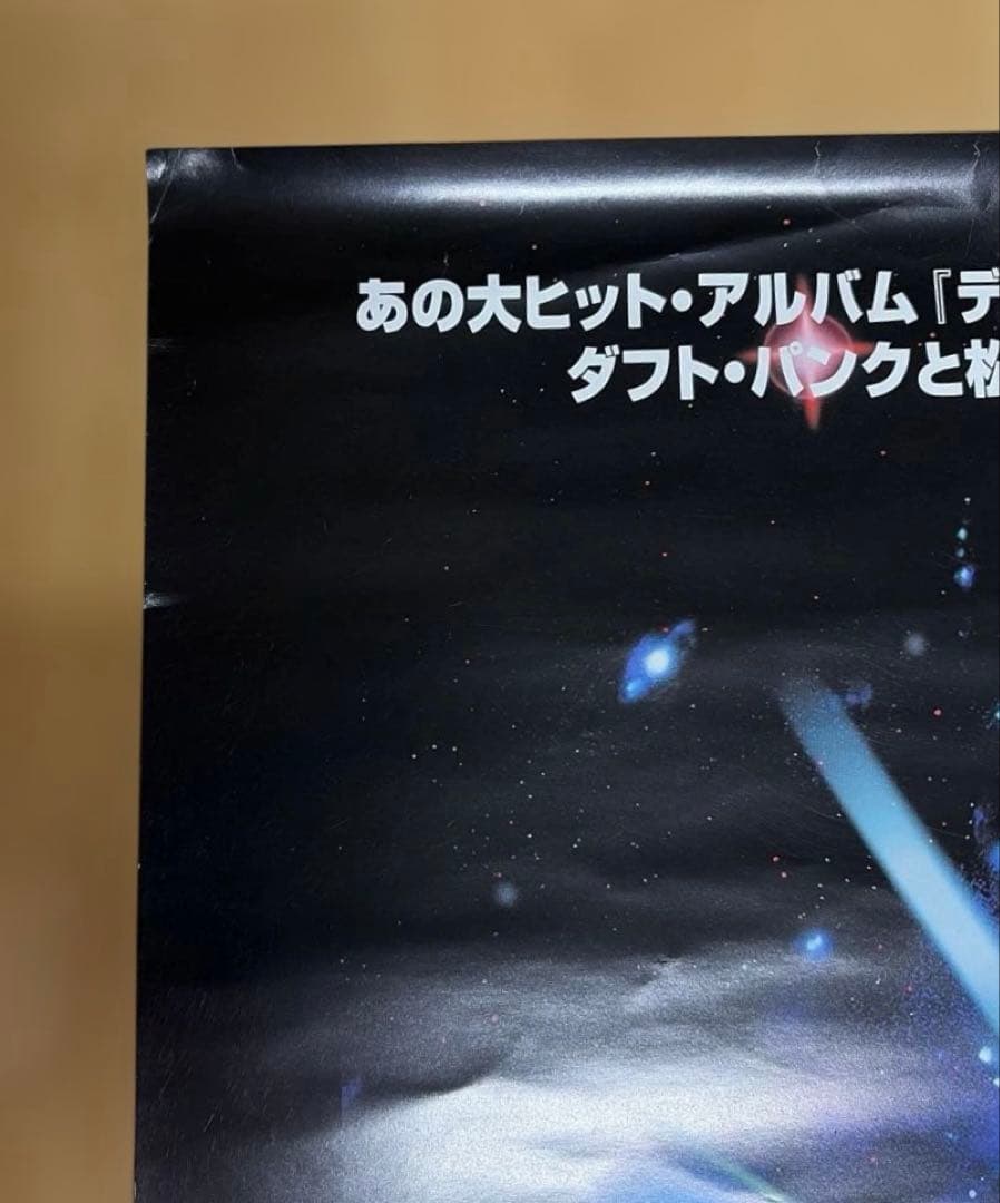 松本零士 日仏合作アニメーション映画インターステラ 5555DVD ポスター