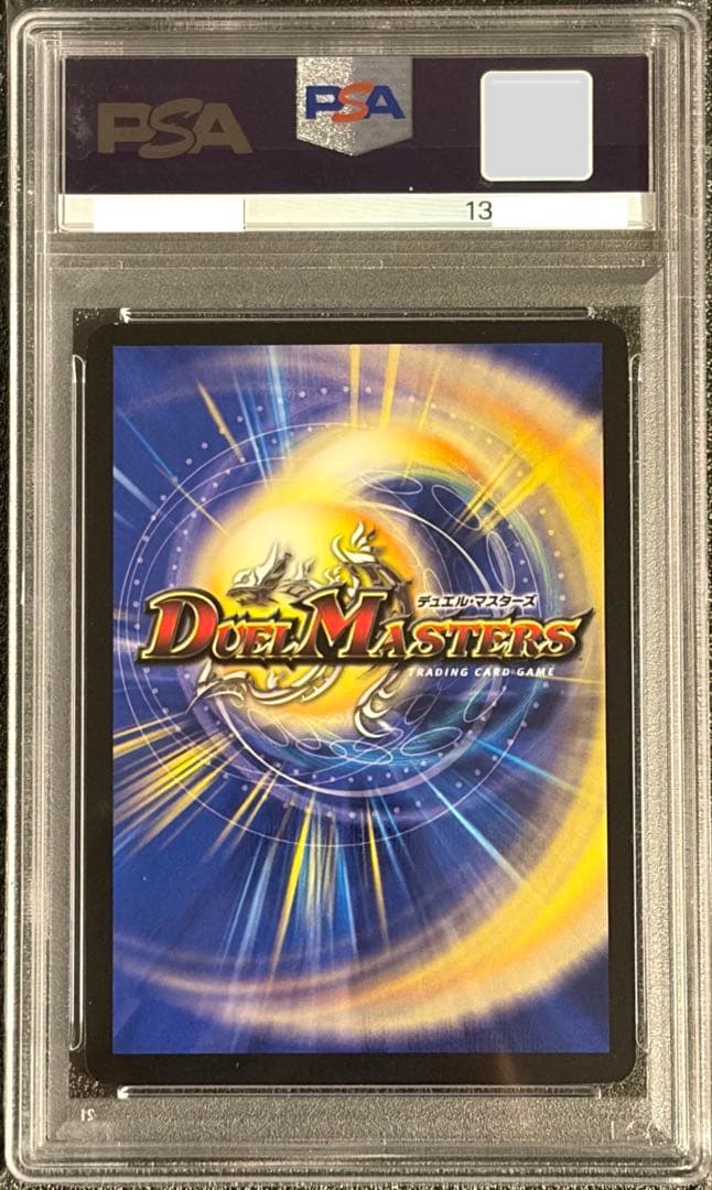 龍炎凰エターナル・フェニックス PSA9 SR 初期 旧枠 PSA10