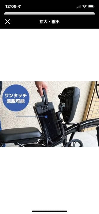 折りたたみ電動バイク、自転車　原付