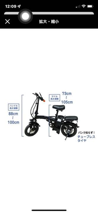 折りたたみ電動バイク、自転車　原付