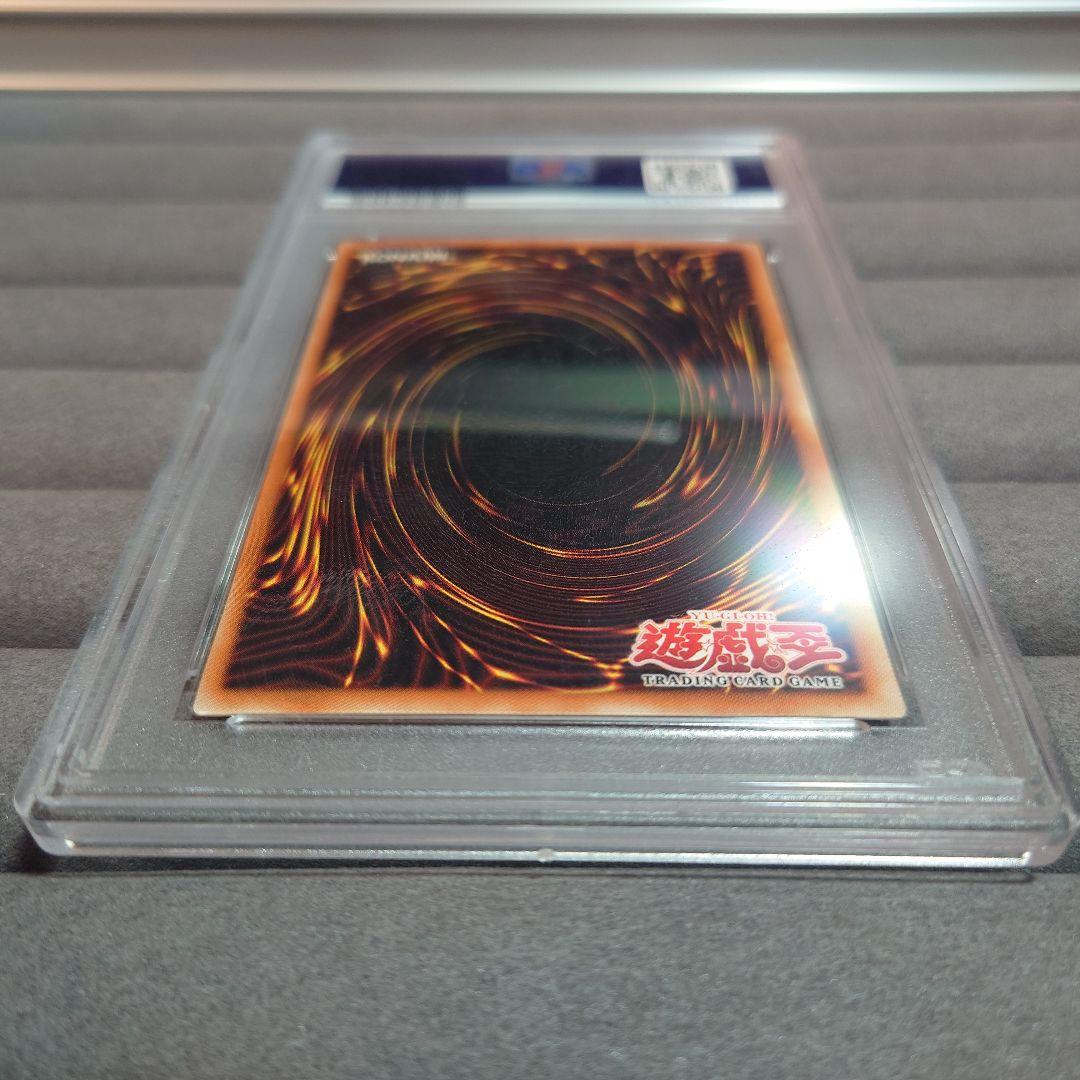 PSA10 遊戯王 海竜 ダイダロス ウルトラ 旧アジア版 1st