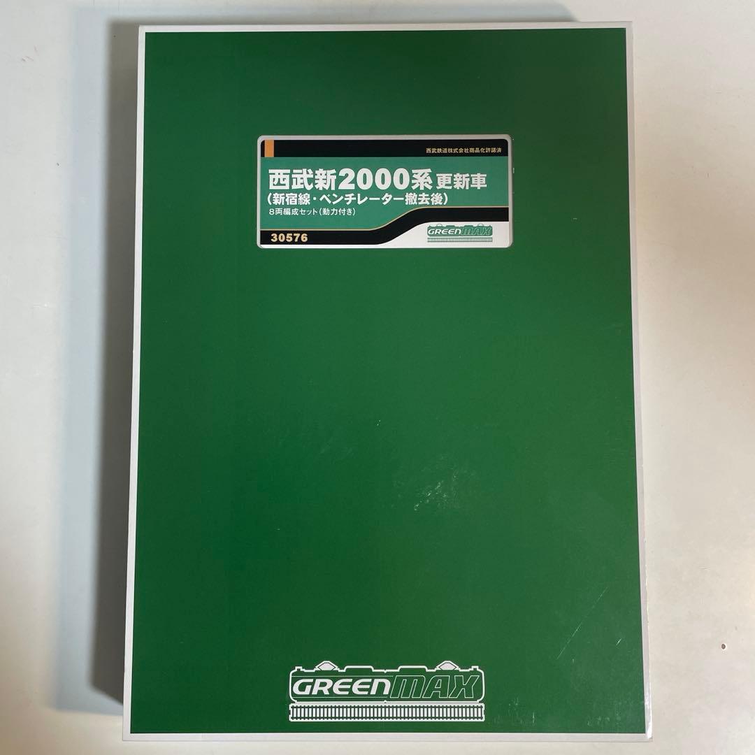 グリーンマックス 西武新2000系更新車（新宿線 • 2071編成）8両セット