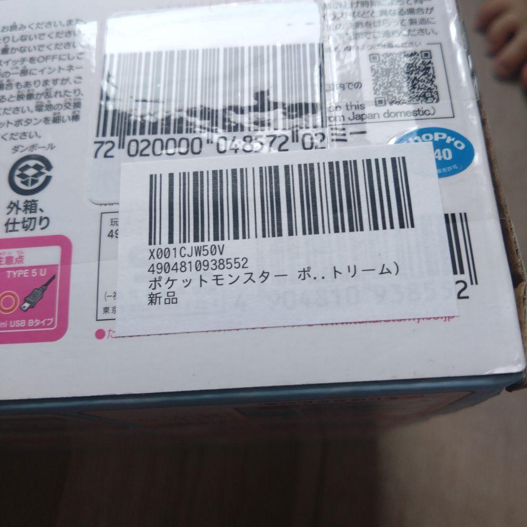 ポケモンピカッとアカデミー ポケモンゲットパソコンEX エクストリーム
