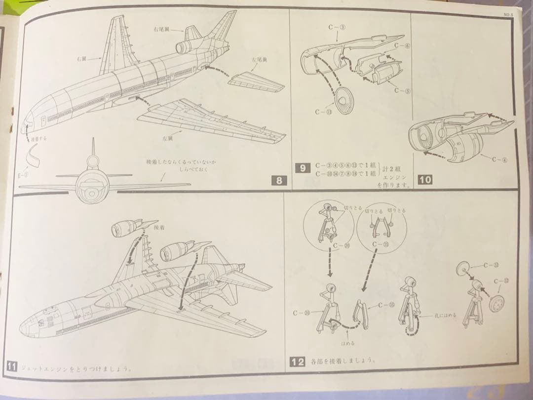 ひつじ‼️お纏め２機セット１／１４４L-1011 TriStar＋７４７８Ｆ
