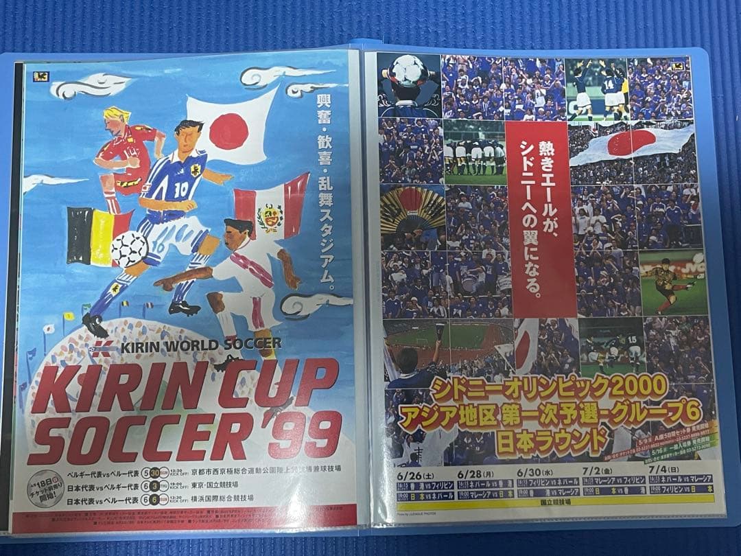 1990年代　サッカーフライヤー