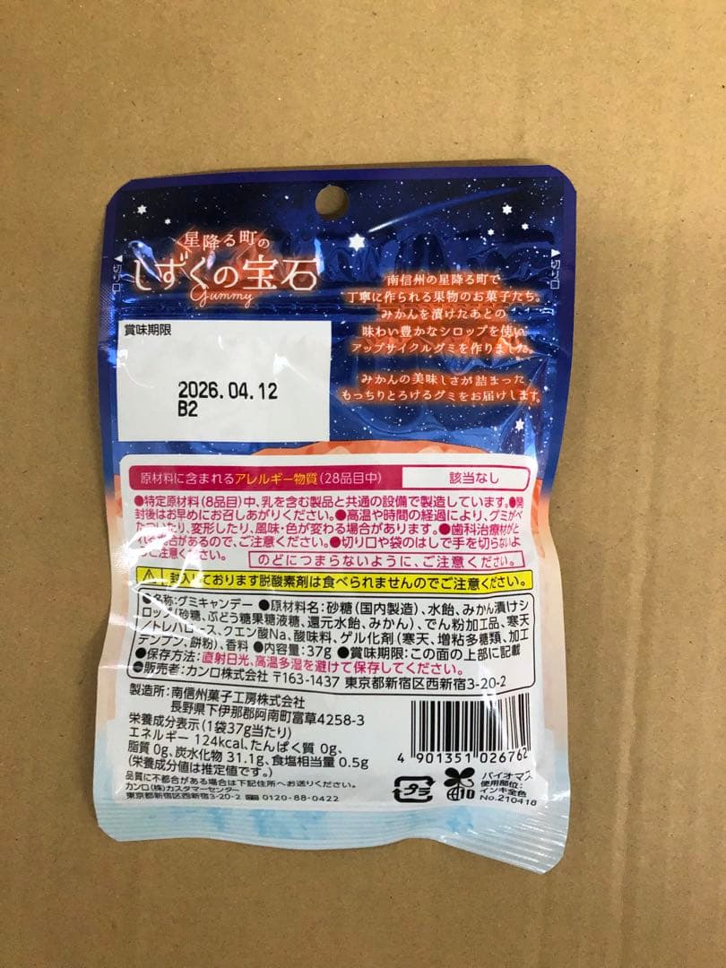 おかし　まとめ売り