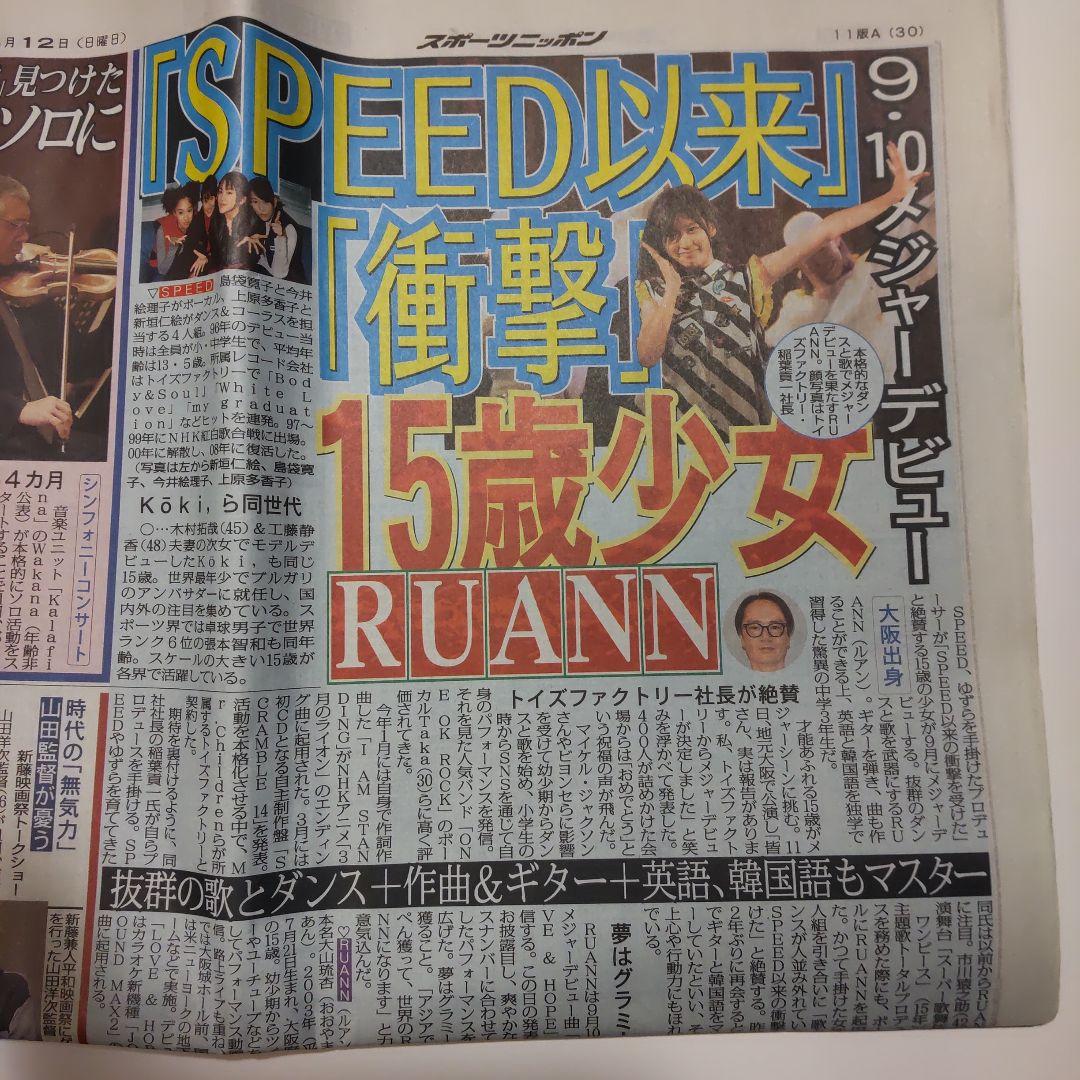 RUANN／ルアン