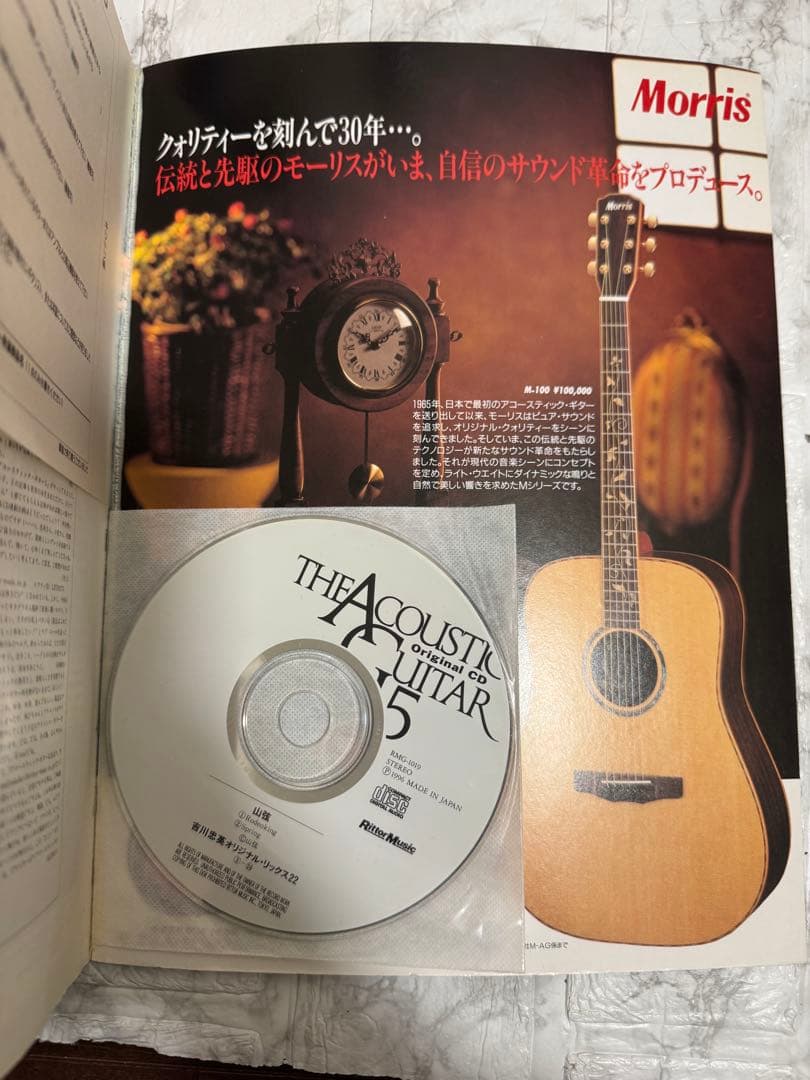 極美⭐️激レア‼️ ACOUSTIC GUITAR MAGAZINE 5 CD付