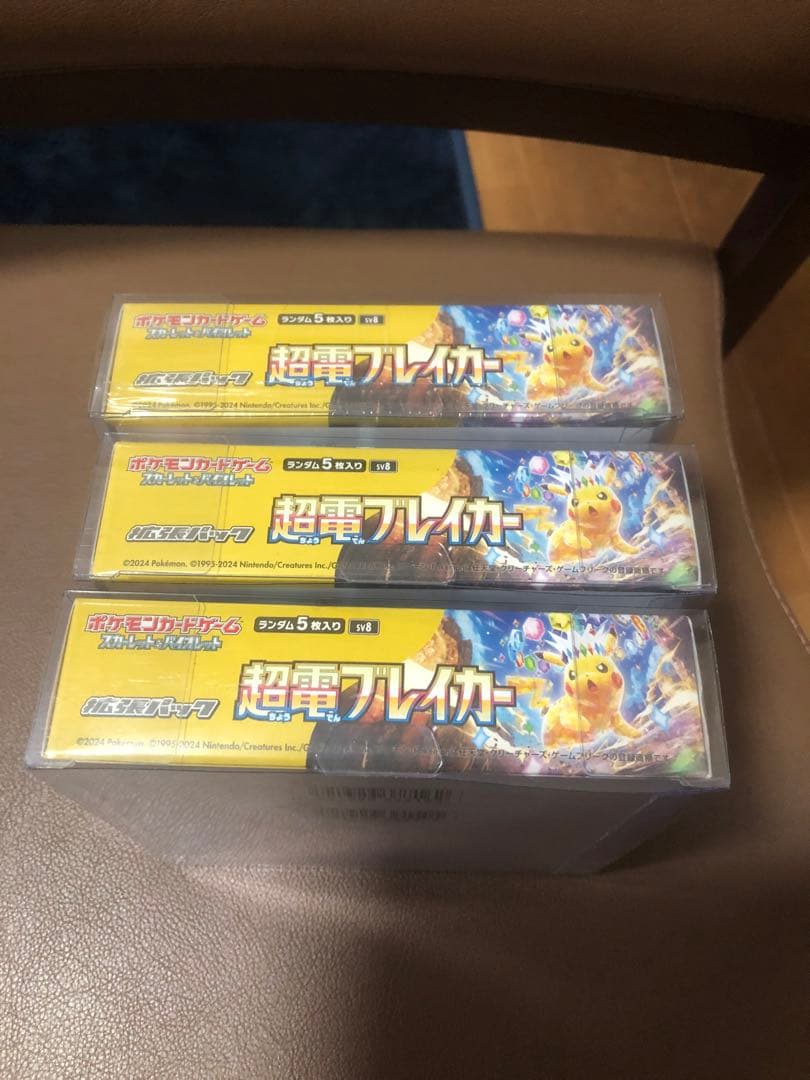 【新品未開封】【高騰中】超電ブレイカー 3BOX 本日限り