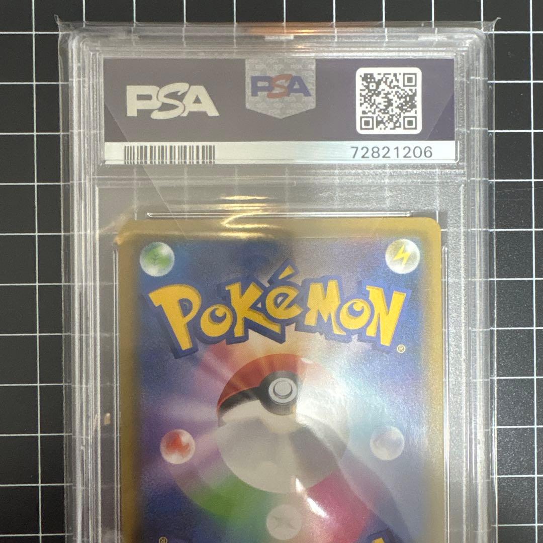 マリィSR PSA 10