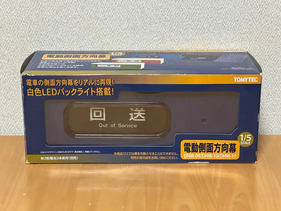 TOMYTEC 電動側面方向幕 24系25形寝台客車 、指令器セット
