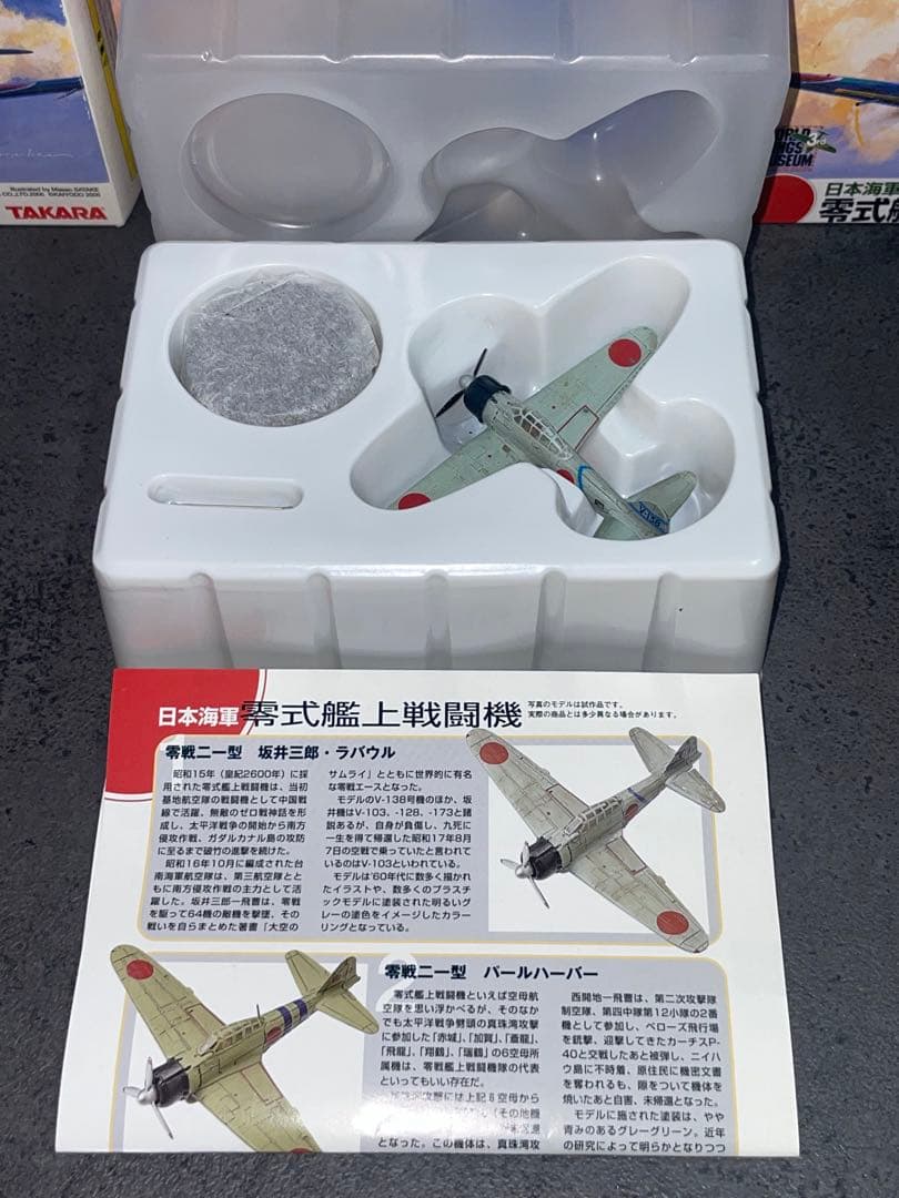 ワールドウイングスミュージアム　ゼロ戦　戦闘機　1/144 戦闘ダメージ