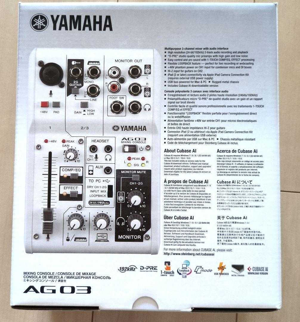 YAMAHA AG03 DJミキサー iPad接続