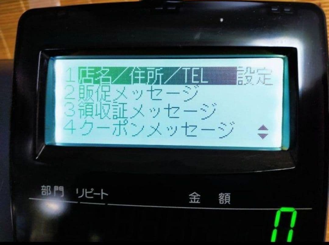 テックレジスター　FS-1550　高性能　送料無料　上位機種　658999