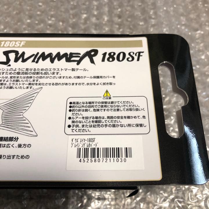 【限定カラー】Dowz Swimmer 180SF ダウズスイマー