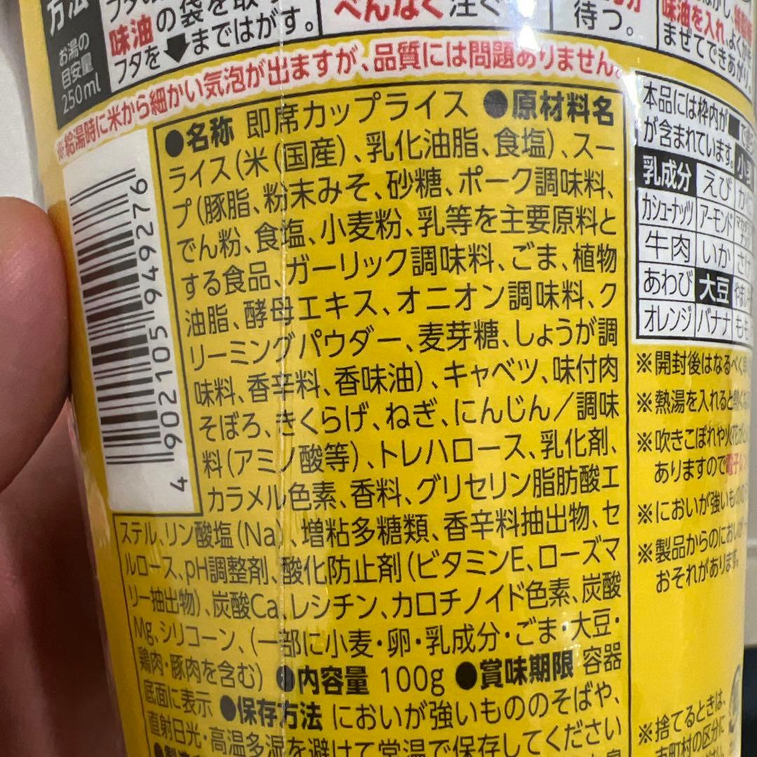 48個セット　みそきんラーメン メシ PREMIUM 濃厚味噌 ヒカキン
