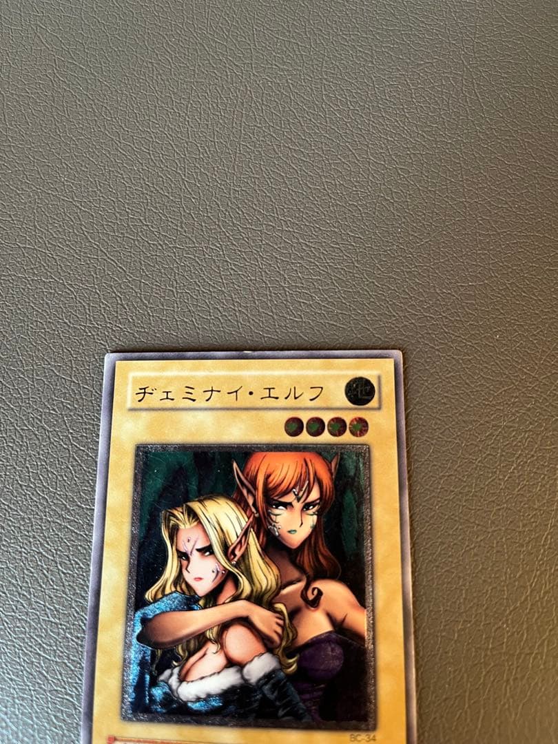 遊戯王OCG チェミナイ・エルフ　レリーフ