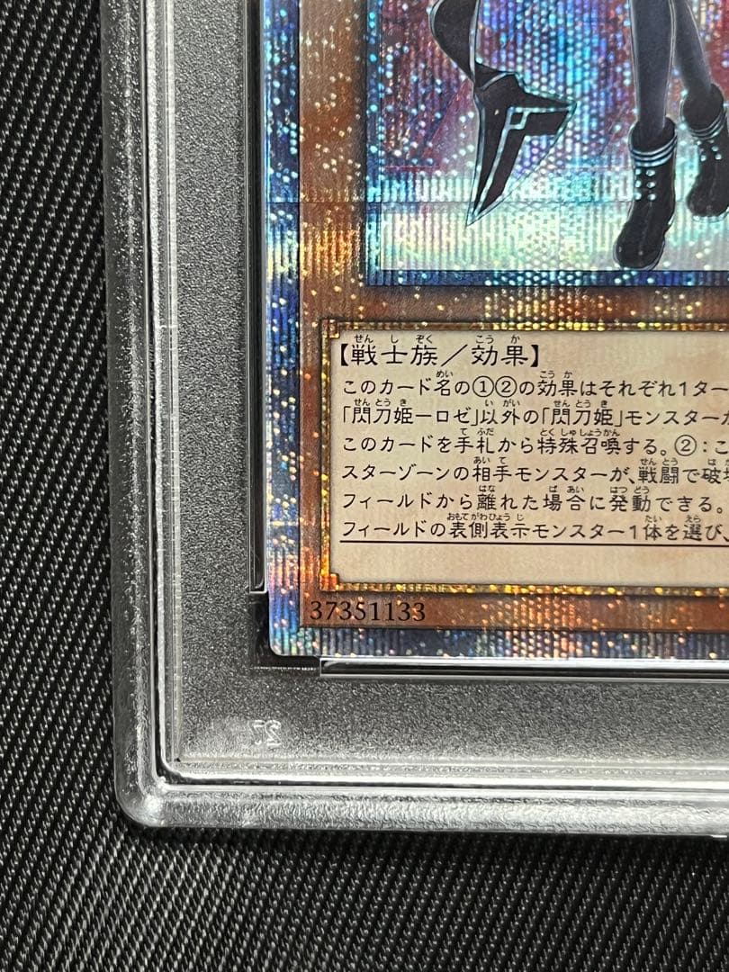 遊戯王　閃刀姫ロゼ　20thシークレットレア PSA9