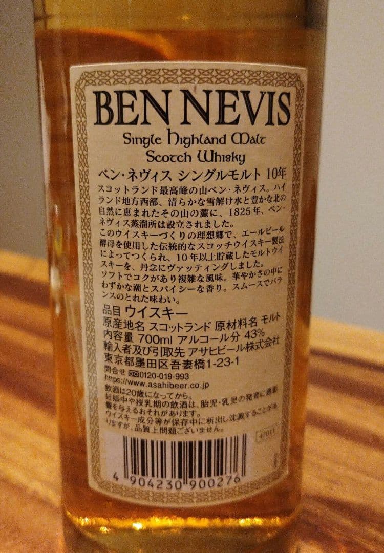 BEN NEVIS 10年 シングルモルトウイスキー 700ml